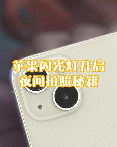 苹果平板灯光怎么开图标