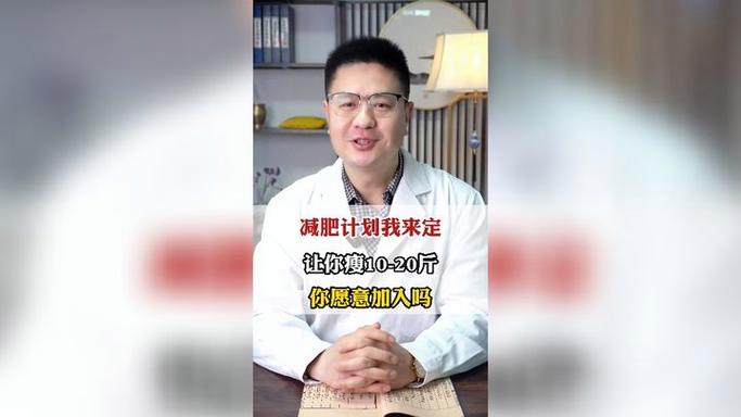 赵金峰减肥专家是真的吗