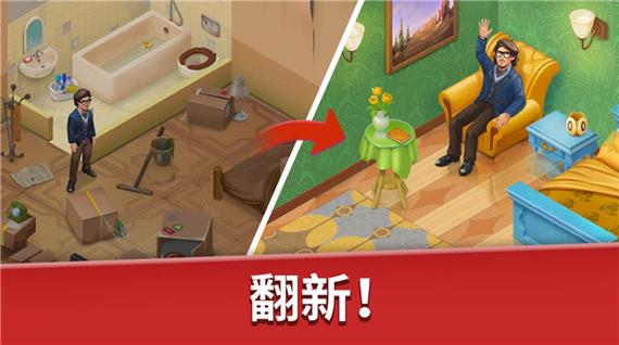 家庭旅馆最新中文版图标