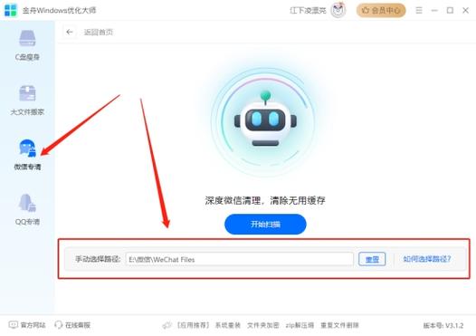 c盘满了用什么软件清理图标