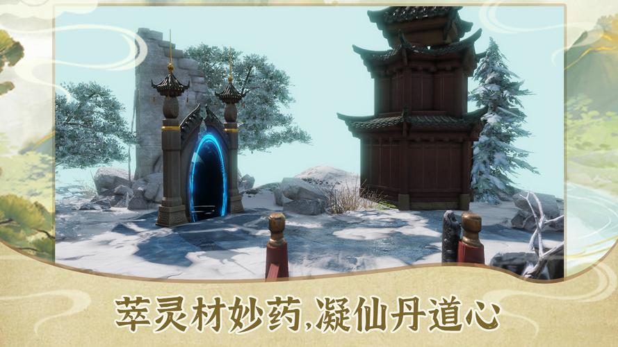 仙道苍茫攻略图标