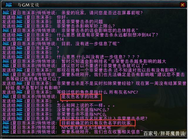 魔兽世界60gm命令图标