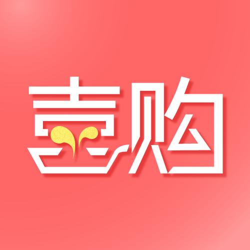 喜购优选图标
