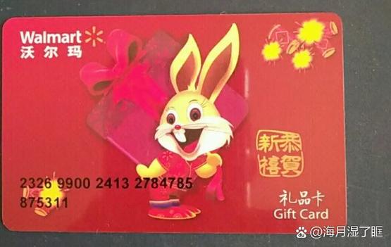 沃尔玛gift卡在京东怎么用截图