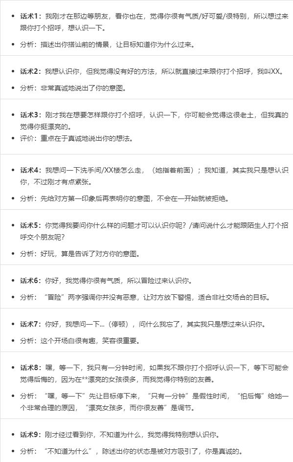 怎么跟陌生人聊天图标
