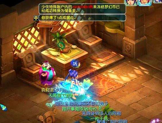 梦幻西游特殊账户取钱上限图标