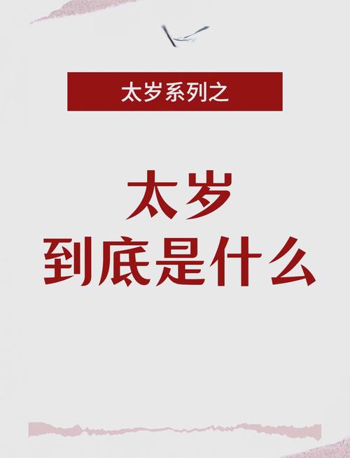 今年犯太岁双重太岁的生肖图标