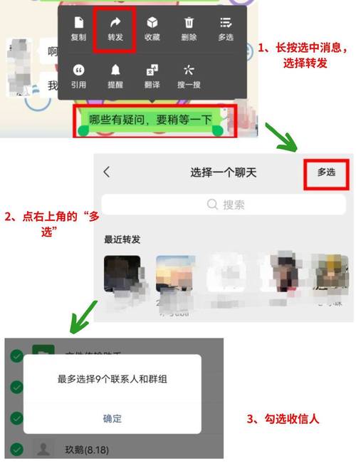 qq群群发消息怎么发送图标