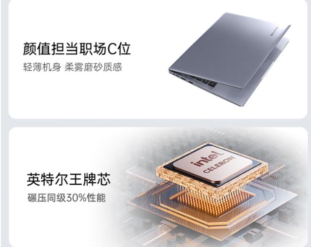 戴睿笔记本为什么便宜图标