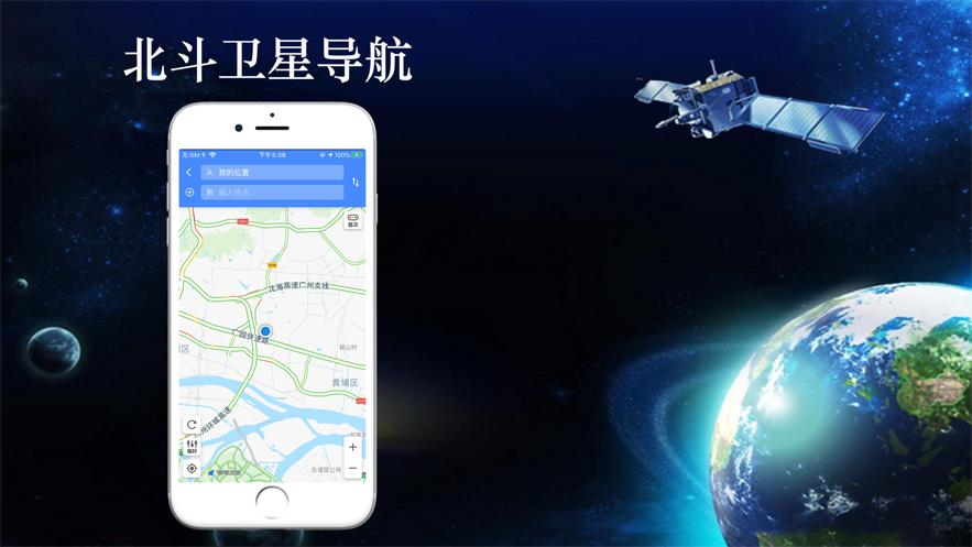 北斗卫星免费导航下载图标