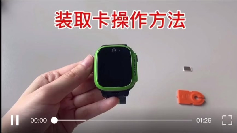 小天才卡怎么取出图标