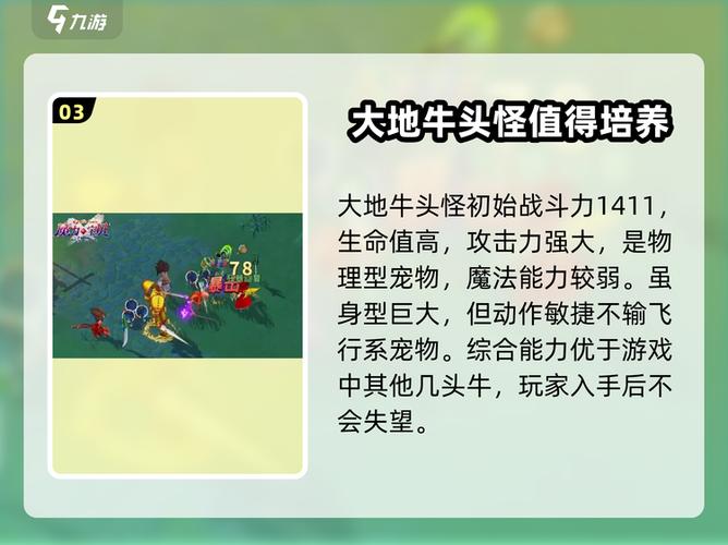 魔力宝贝必杀和必杀强度