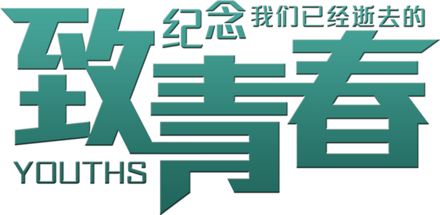 歌唱比赛文案怎么写图标