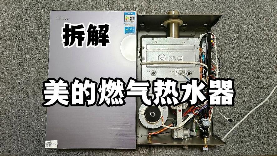 美的燃气热水器设置图标