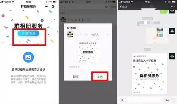 qq群查看群相册有记录吗图标