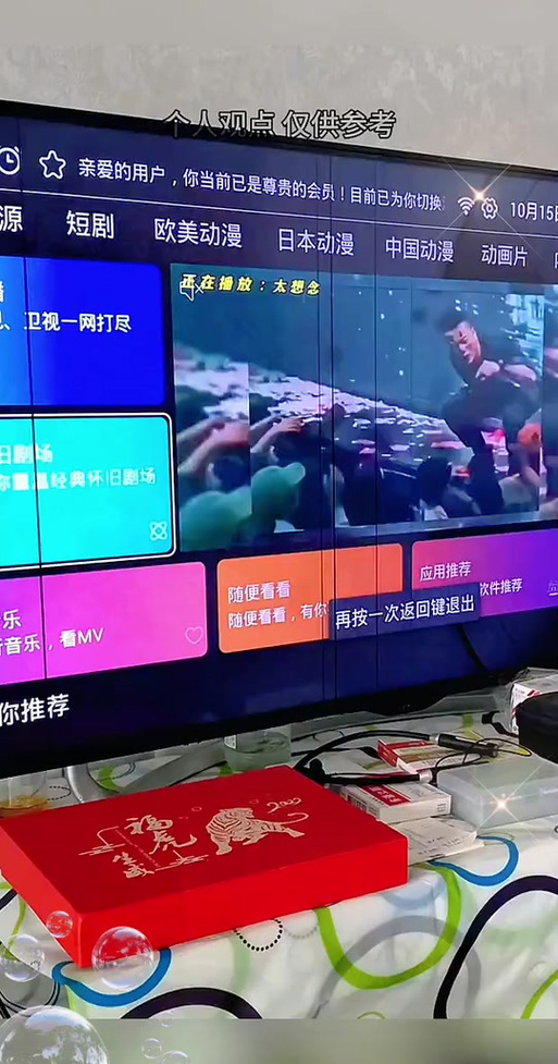 电视怎么安装夸克截图