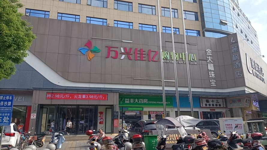 万兴佳亿是杂牌子还是名牌截图