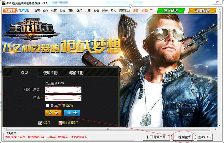 生死狙击免费刷金币网站图标
