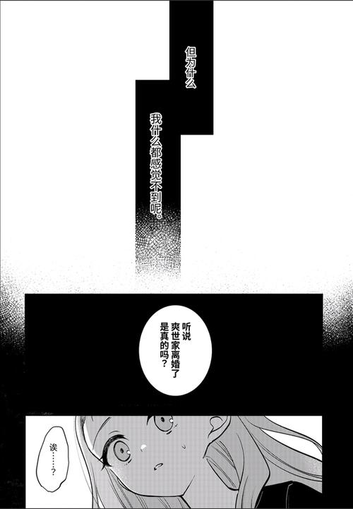 官方漫画截图