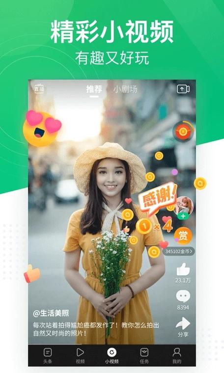 趣头条app怎么发视频图标