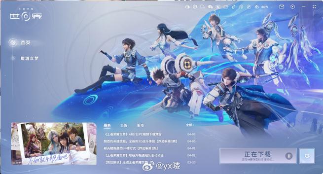 王者荣耀小盒子下载图标