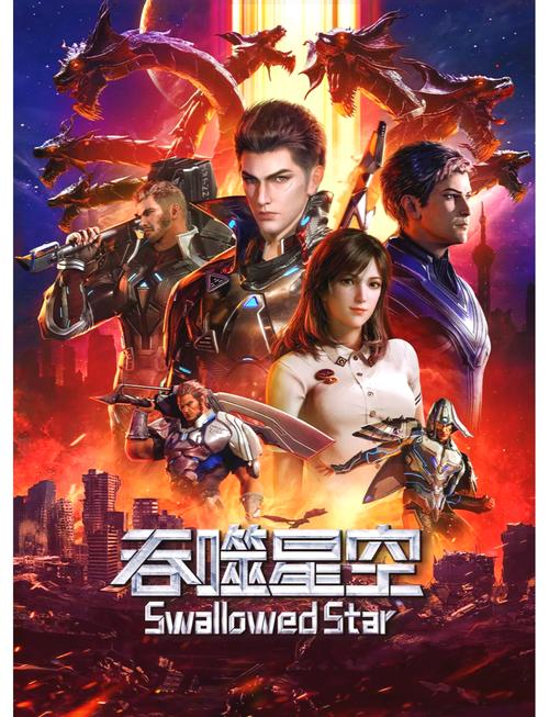 吞噬星球官方下载截图