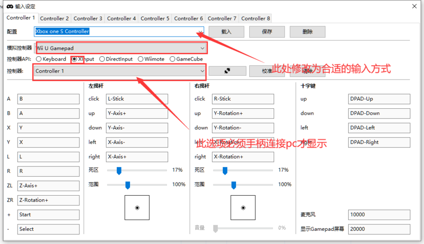 塞尔达pc手柄设置教程图标