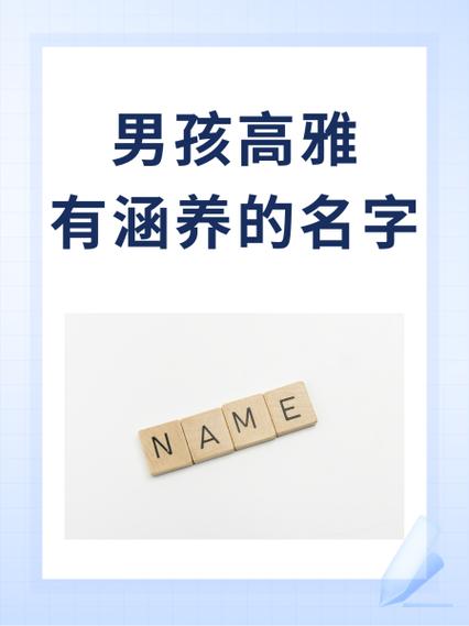 钧用在男孩名意义图标