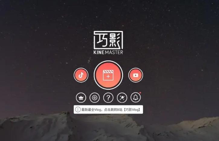 下载巧影软件旧版本图标