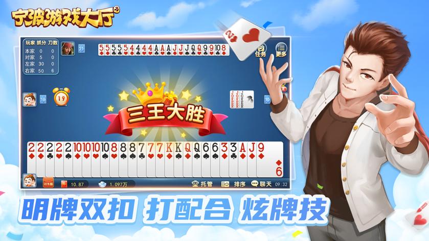 宁波游戏大厅手机版图标