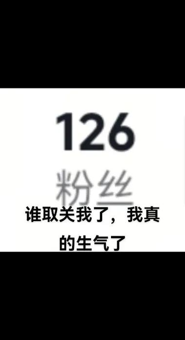 取关别人会对自己有影响吗图标