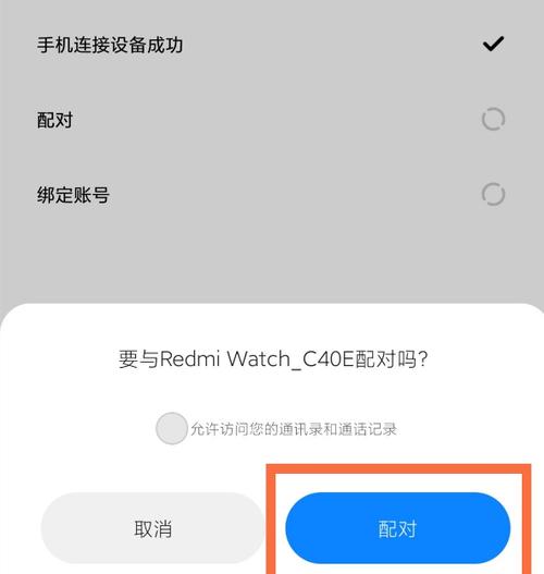 小米手表怎么下载第三方软件图标