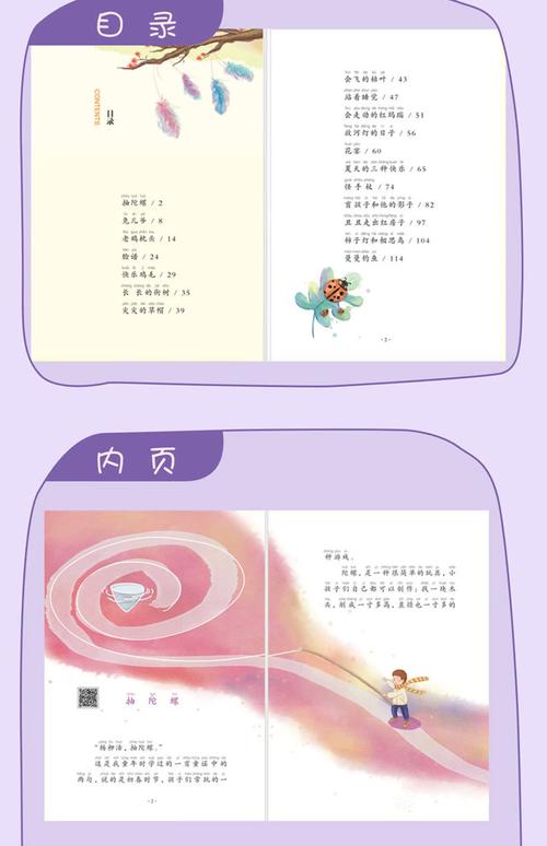 多多宝贝花多小说图标