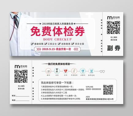体验券是什么意思图标