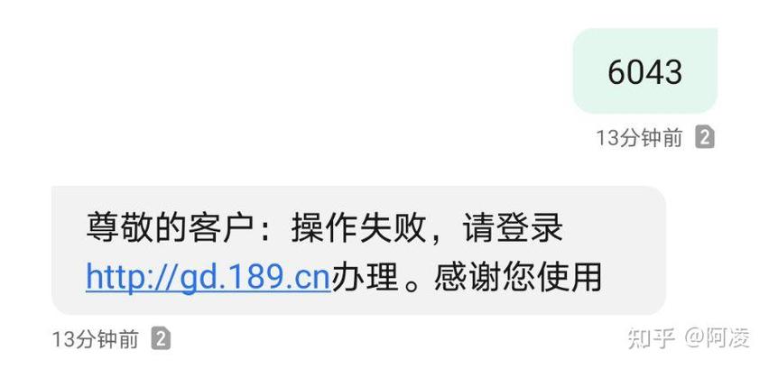 中国电信怎么取消订购的业务截图