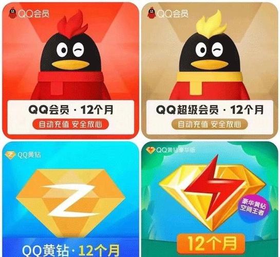 qq超级会员和黄钻有什么区别截图