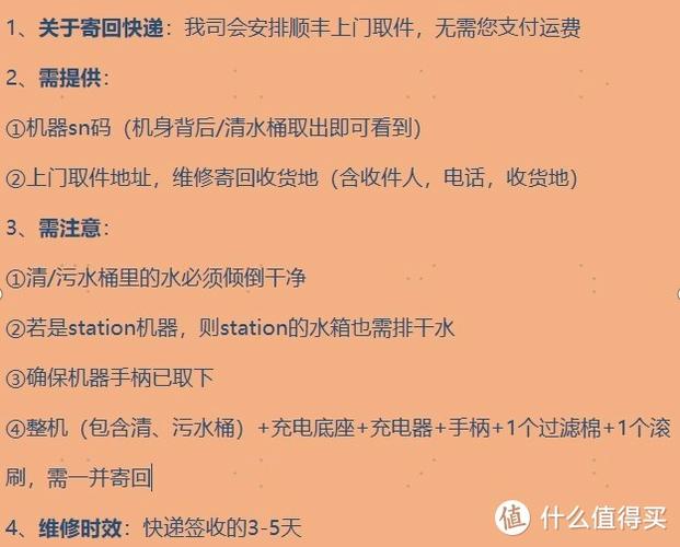 添可维修收费标准图标