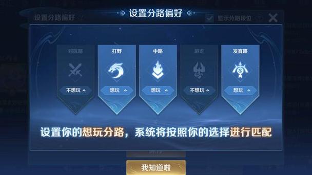 王者荣耀匹配机制图标