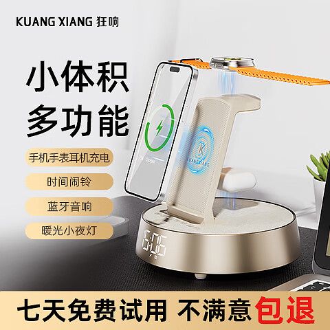蓝牙音箱怎么充电图标