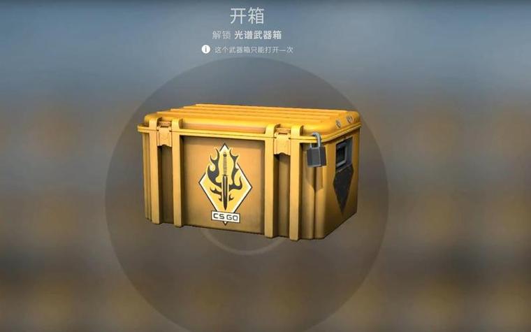 csgo免费获得箱子图标
