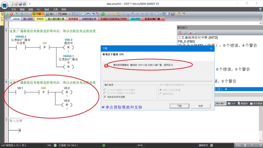 DQ200基本设置终止代码截图