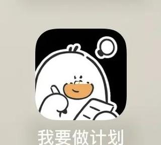 我要做计划永久会员图标