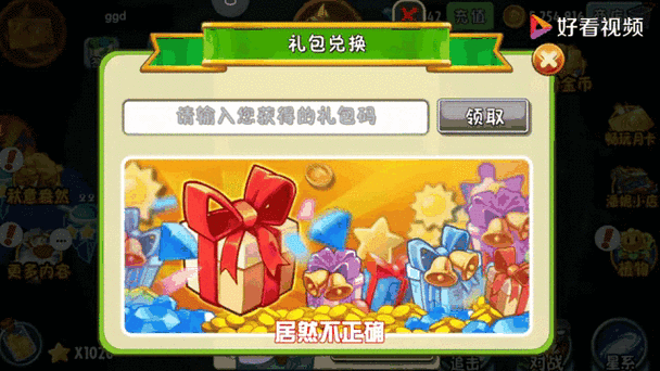 荒野求生仙豆兑换码怎么用图标