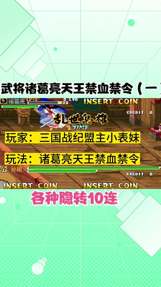 三国战记乱世枭雄爆分截图