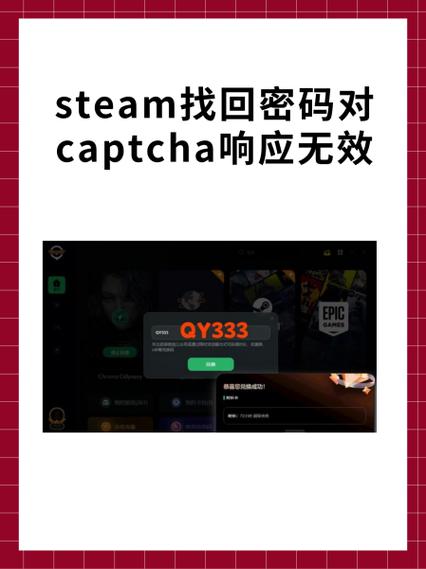 captcha响应无效怎么办图标