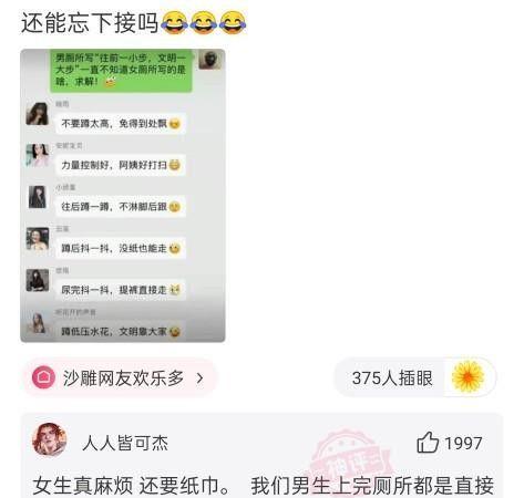 蓝牙设备沙雕名字截图