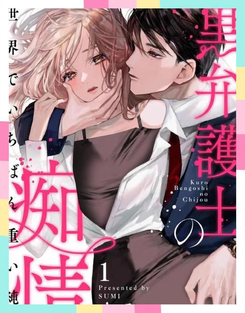爱恋漫画在线阅读图标