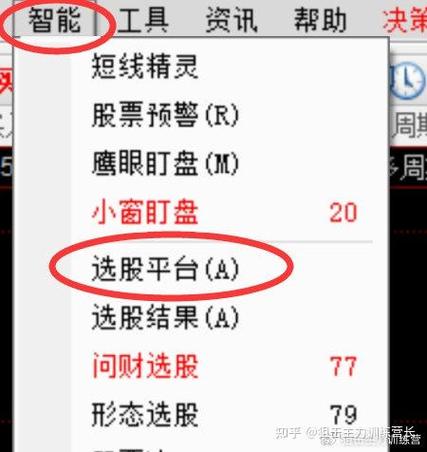 同花顺自定义界面设置在哪里图标