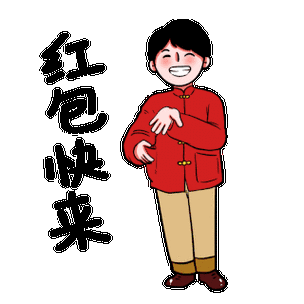快红包图标