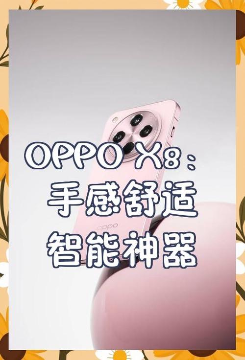 oppo手机闪屏怎么回事图标